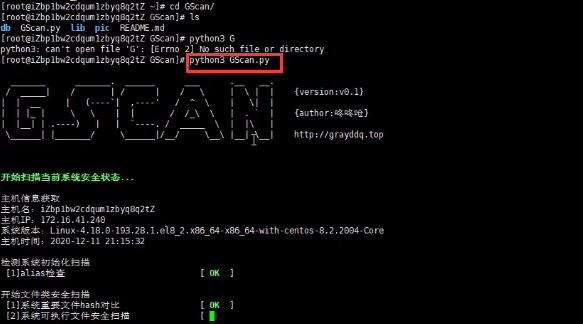 应急响应-win&linux分析后门&勒索病毒&攻击_明月清风 安全应急响应中心-CSDN博客
