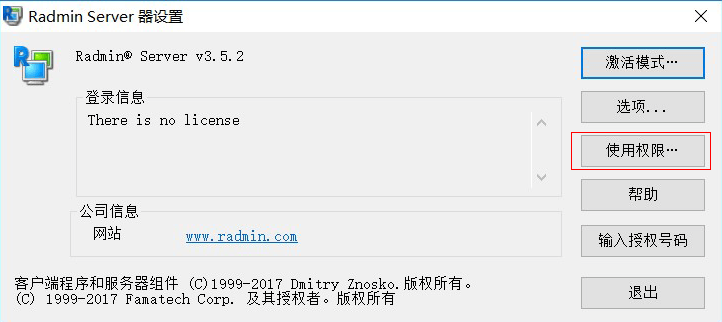 Radmin通过局域网(LAN)联机_radminlan-CSDN博客