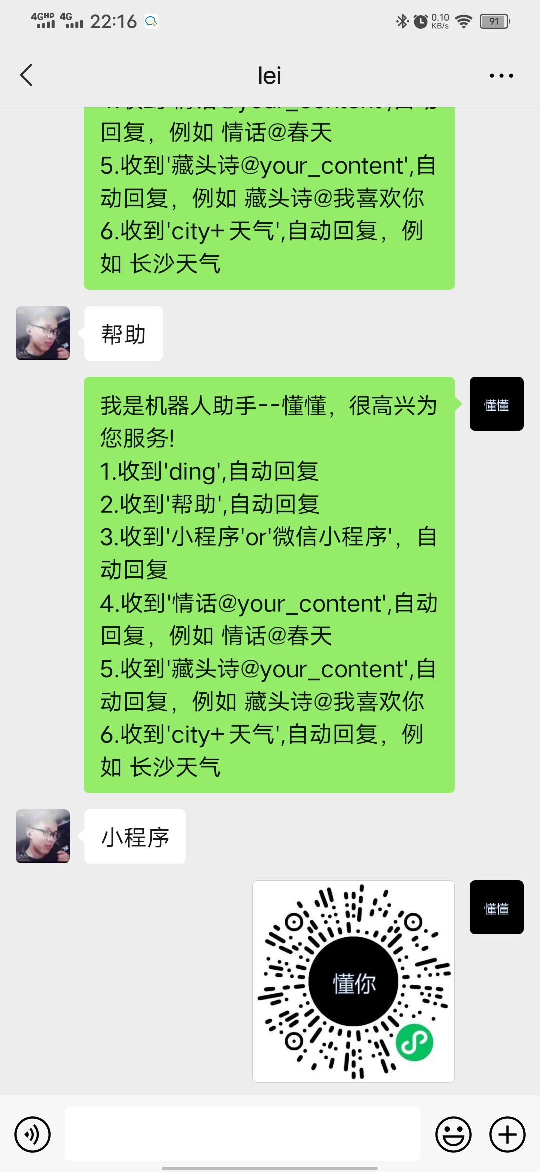基于Paddlehub与Wechaty的微信小助手--懂懂_wechaty-puppet-hostie-CSDN博客