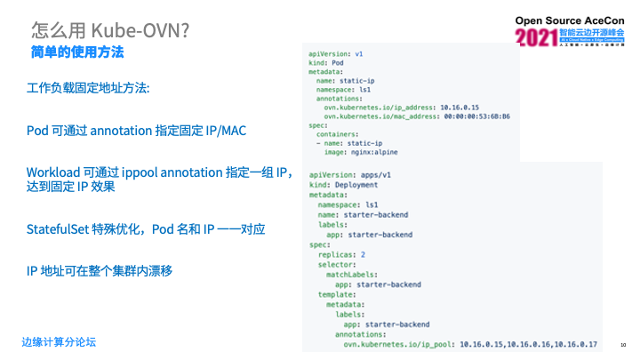 Kube-OVN: 一个非著名K8s CNI 网络插件_k8s cni ppt_Kube-OVN社区的博客-CSDN博客