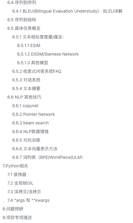 nlp入门基础知识分享-CSDN博客