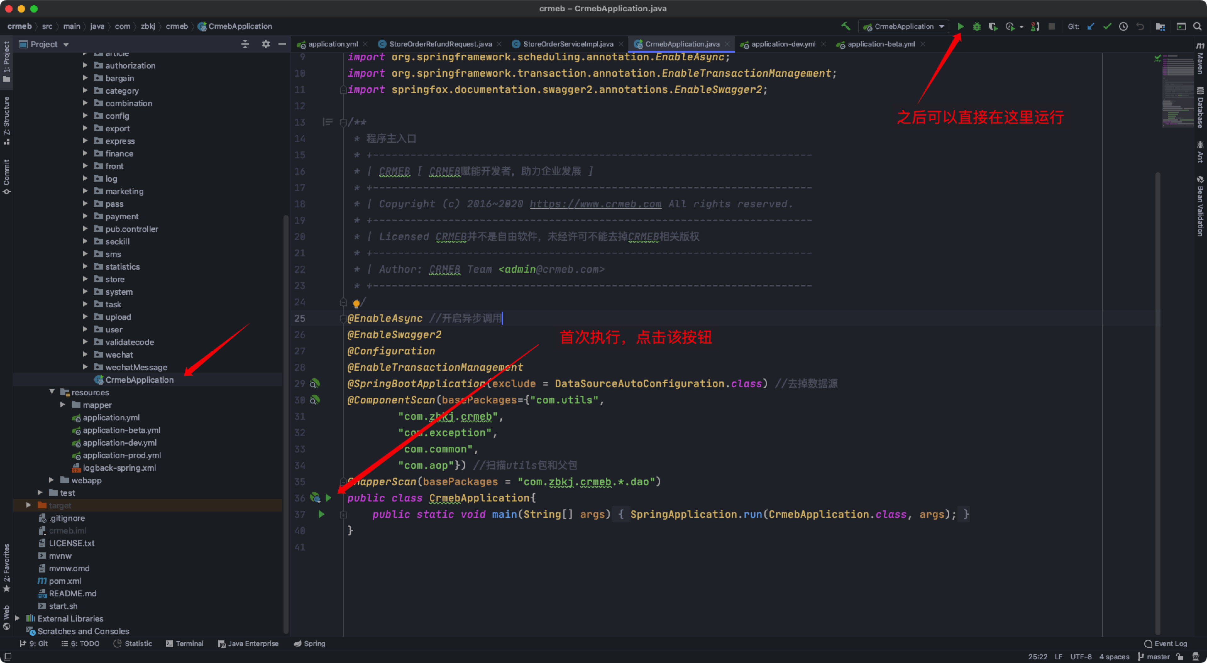 crmeb Java2.0之前安装部署文档_java crmeb2.0-CSDN博客