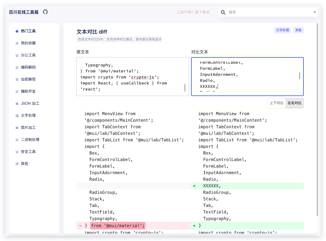 XTools：开源的万能工具箱-CSDN博客
