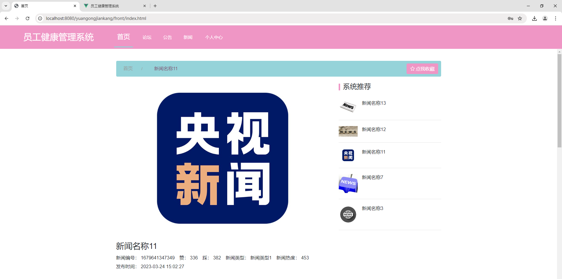 基于springboot员工健康管理系统,附源码数据库论文,包安装调试 Csdn博客