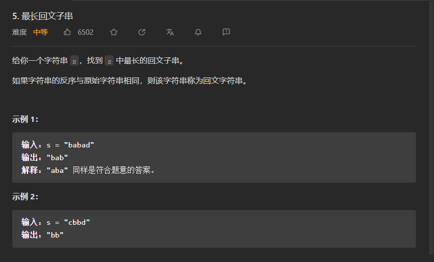 Leetcode刷题＜1＞两数之和、两数相加、无重复字符的最长子串、最长的回文子串、删除链表的低n个结点、合并两个有序链表 Csdn博客 