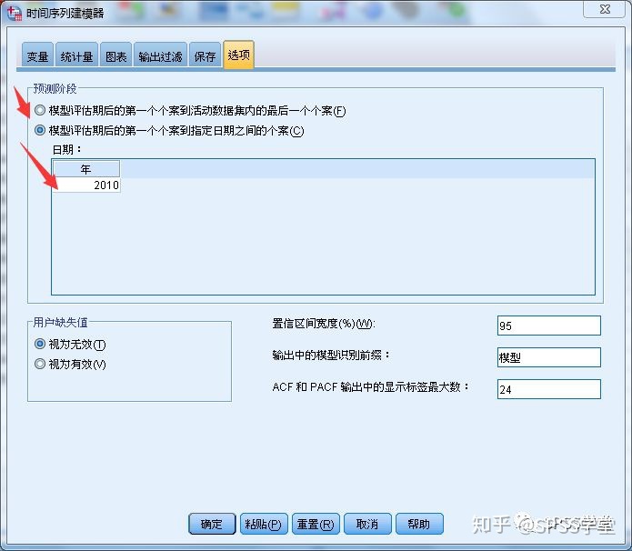 delphi dbgrid 上下移动并获取选中值_自回归综合移动平均模型（操作）-CSDN博客
