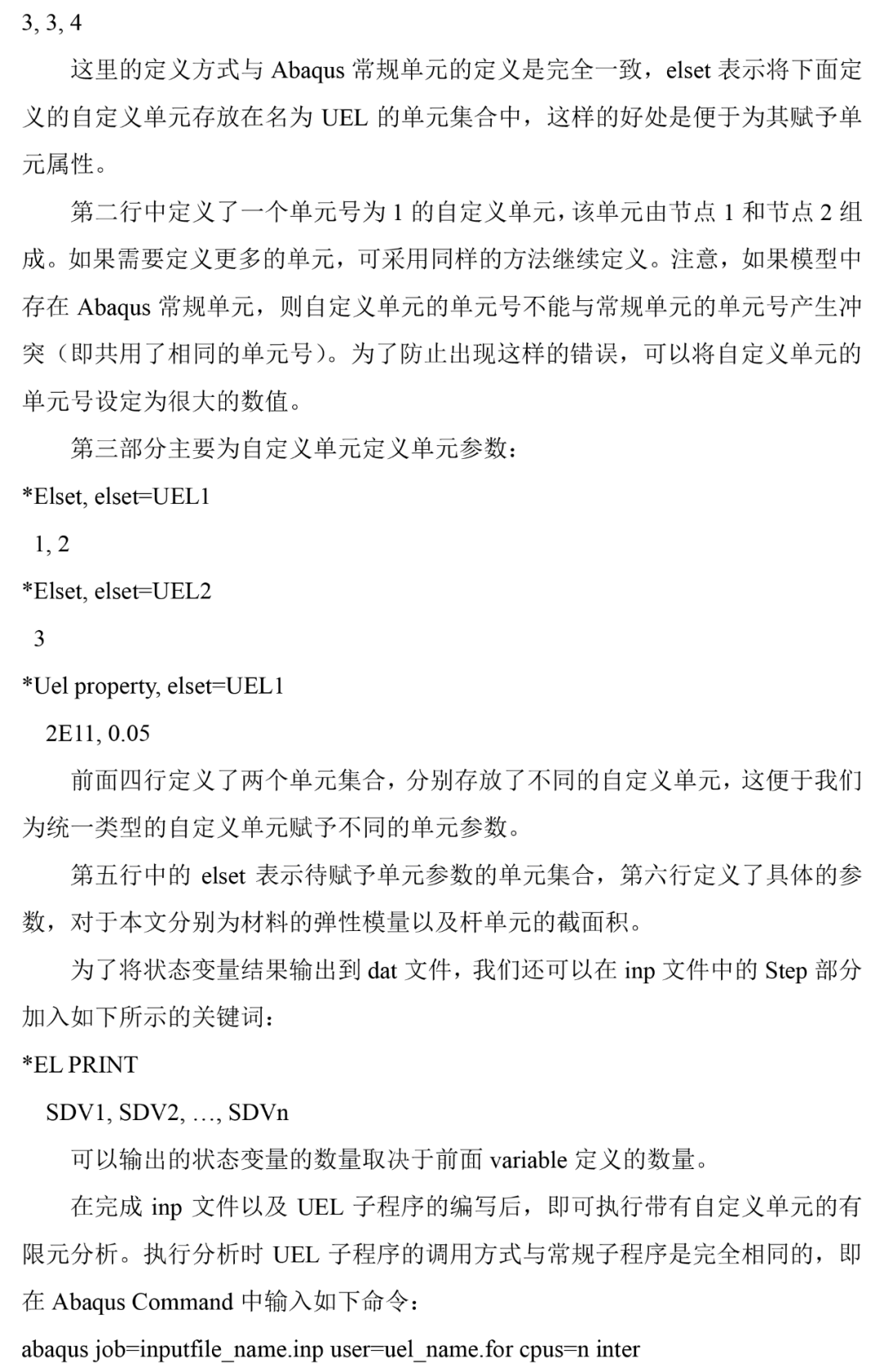 integer加1_利用Abaqus UEL开发自定义单元1-CSDN博客