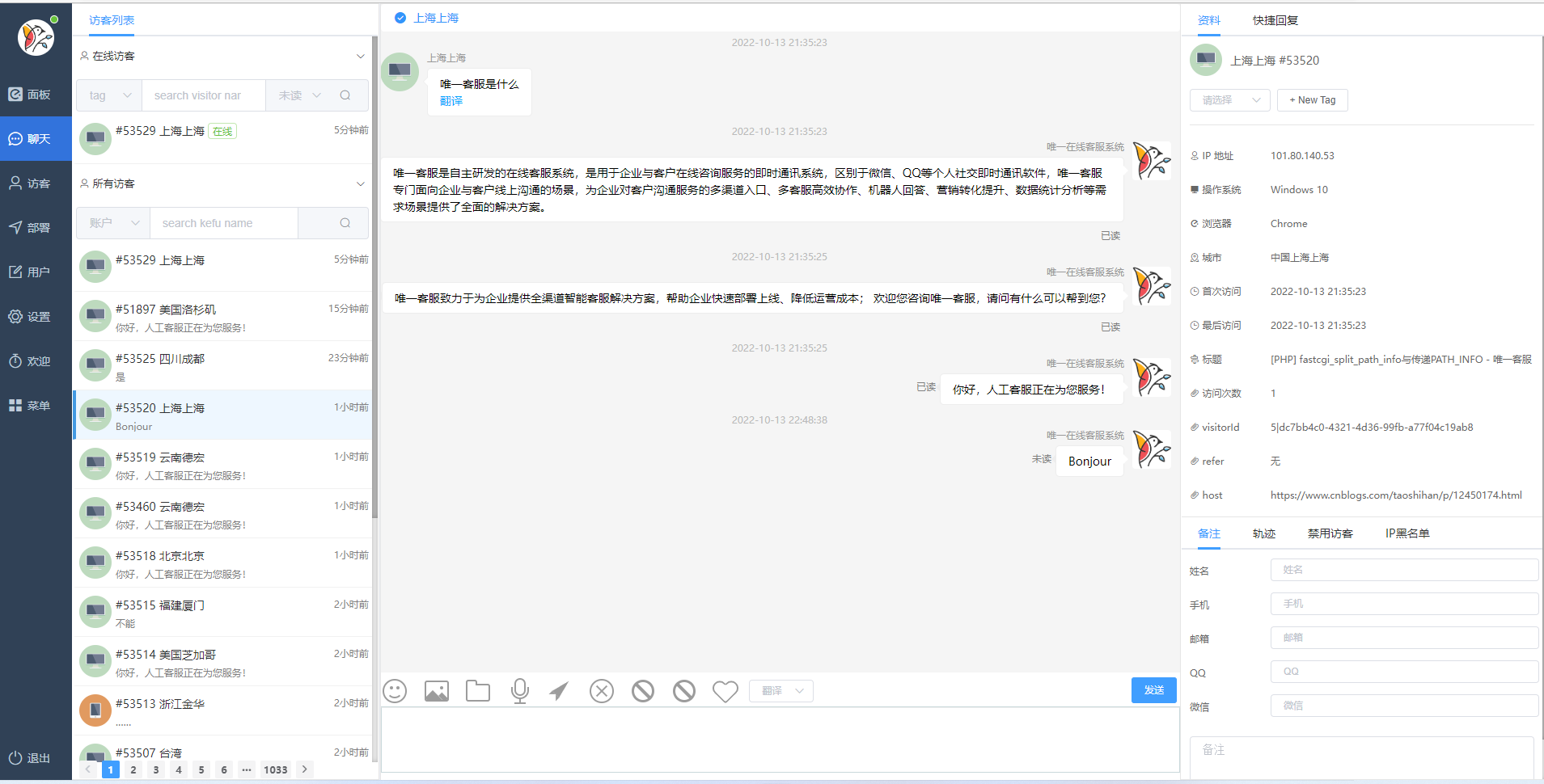 仿美洽客服系统 Gin框架内核独立自主源码开发在线客服系统 Csdn博客 
