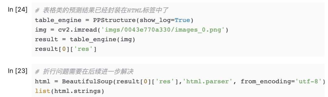 简历信息提取（一）：PDFPlumber和PP-Structure-CSDN博客