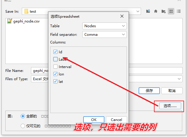 将csv文件导入gephi,并构建图(带地理信息)gephi导入csv Csdn博客