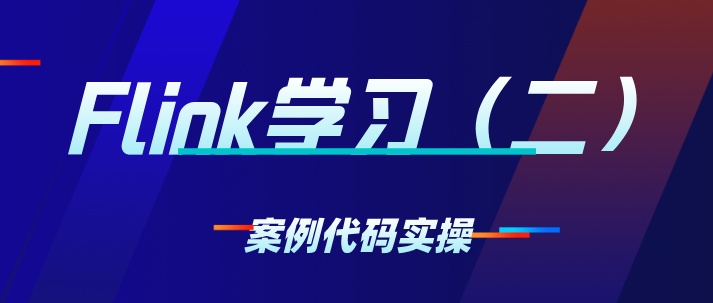 flink入门_Flink流处理API代码详解，Source、Transform、Sink，Flink学习入门（二）-CSDN博客
