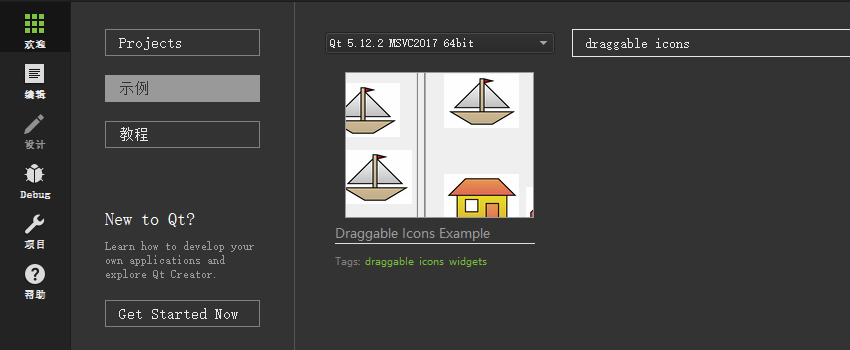 Qt官方示例-拖动图标_qt 拖拽图形界面-CSDN博客