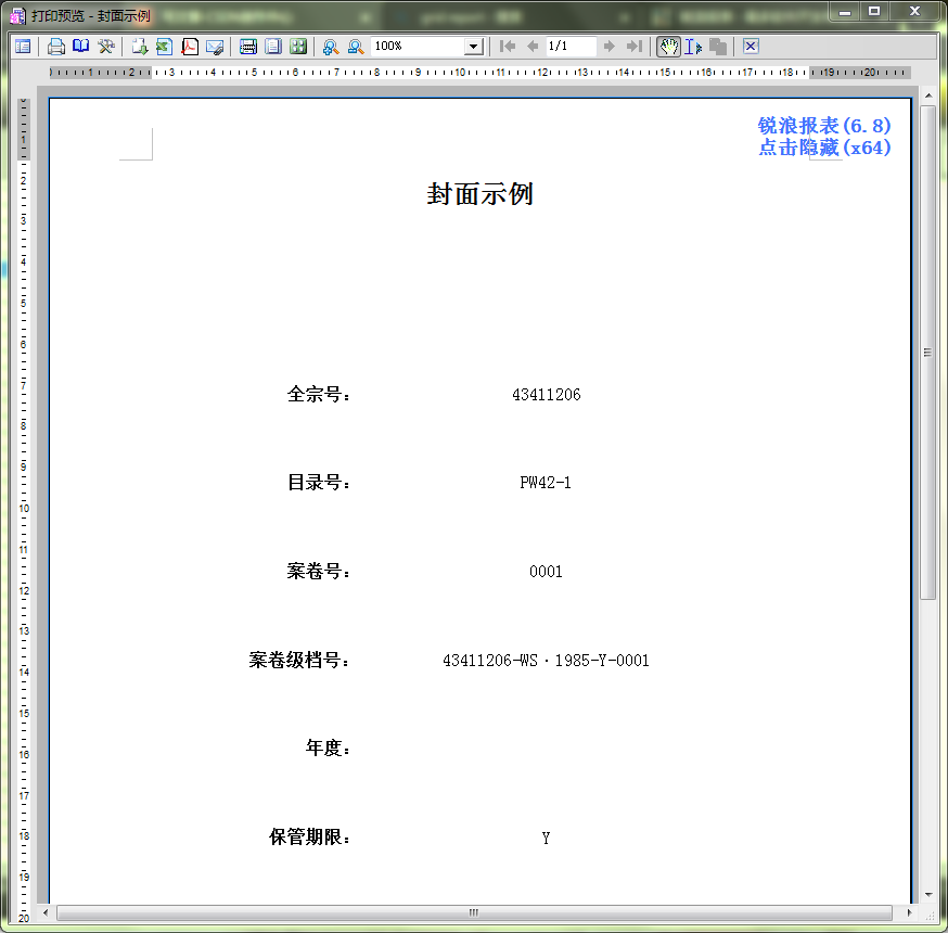Excel Vba Gridreport 数字化 Usprint 封面、目录打印工具vba可以用的报表工具 Csdn博客