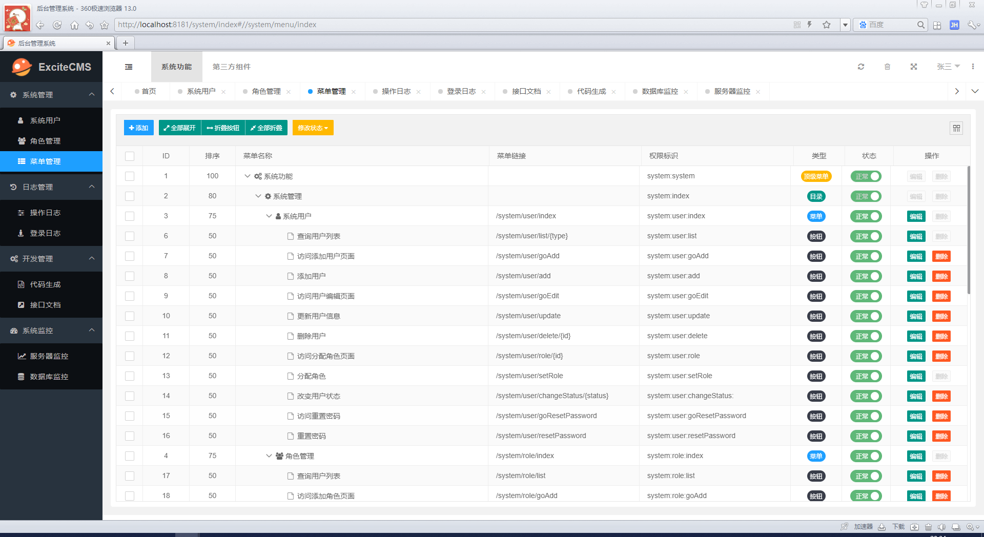 一套基于Spring Boot+Layui的内容管理系统/快速开发脚手架（含完整的开发文档）_layuiadmin与spring boot快速开发-CSDN博客