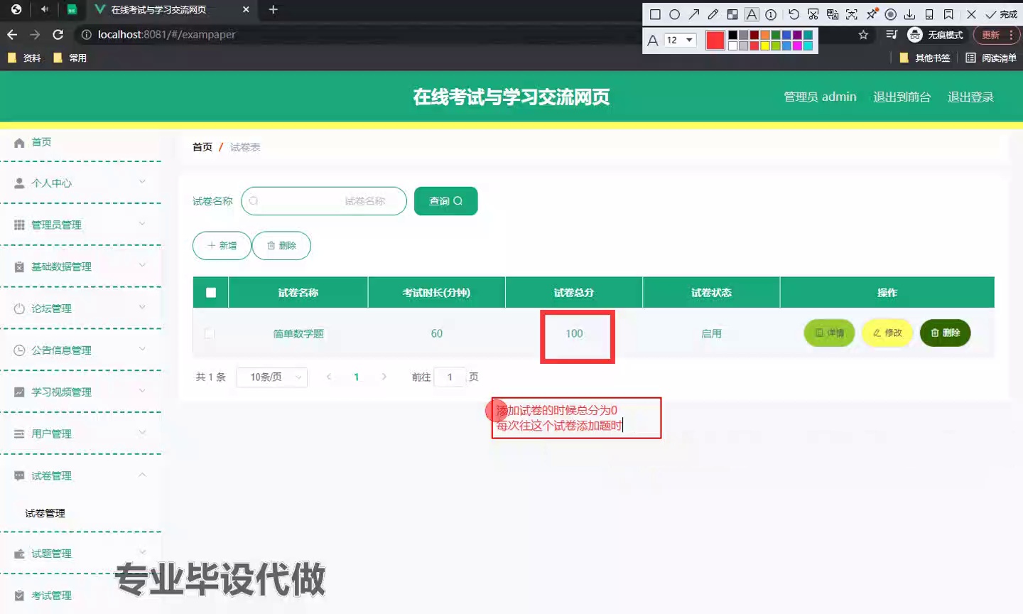 基于java语言的在线考试与学习交流网页平台的设计与实现 Csdn博客