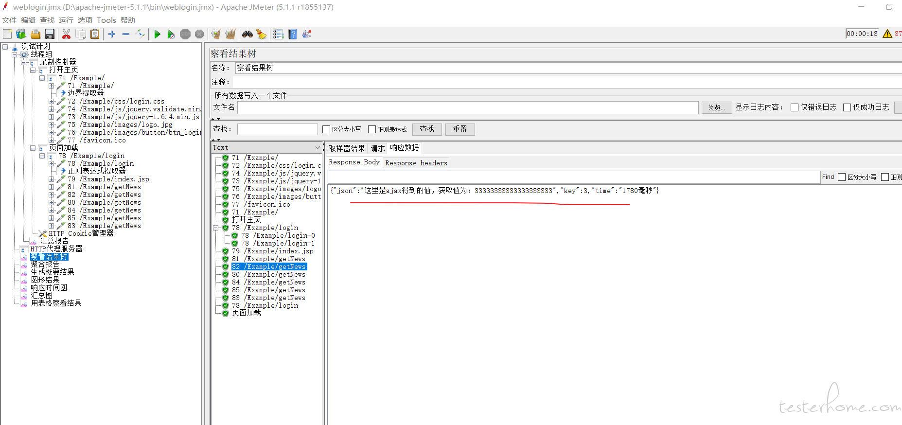 三款性能测试工具kylinPET、LoadRunner、Jmeter在脚本录制与调试上的差异性_performancerunner与jmeter测试结果差异大-CSDN博客