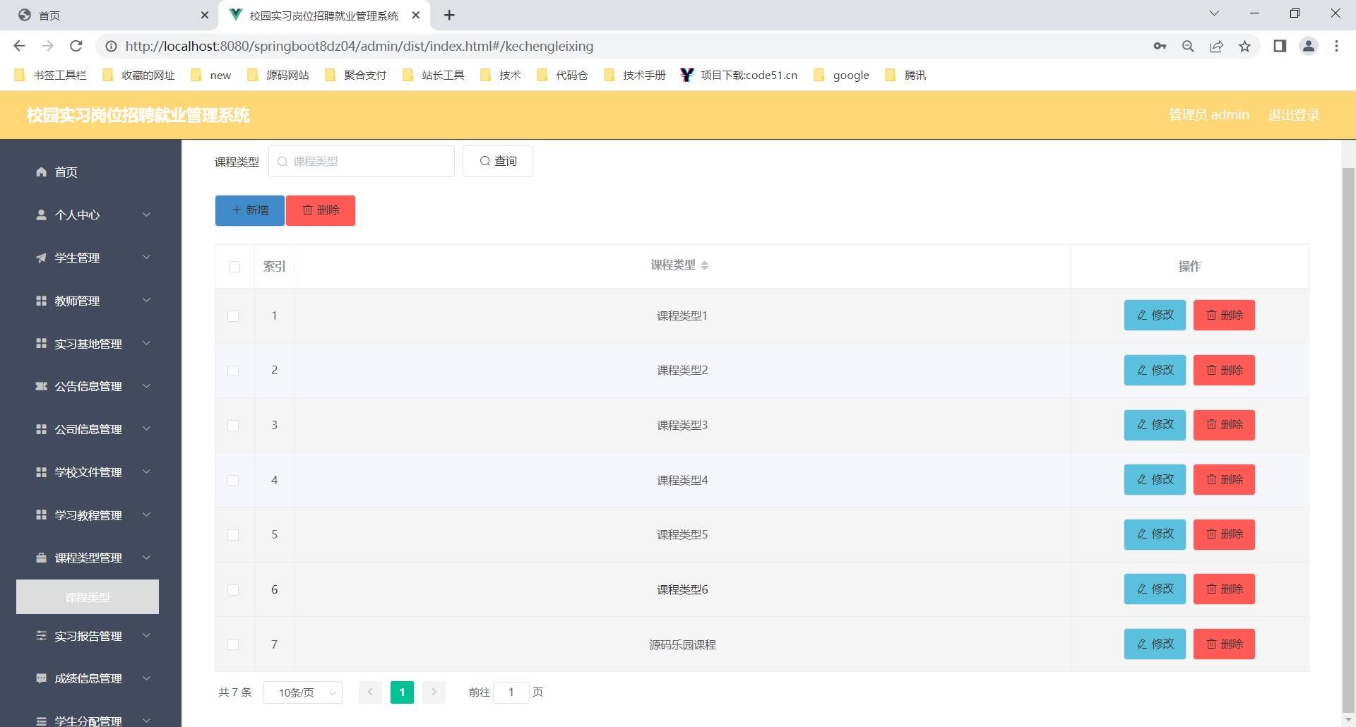 基于SSM+SpringBoot+Vue+ElementUI前后端分离的校园岗位招聘就业管理系统_计算机高校毕业生就业管理系统前后端分离_2033673808的博客-CSDN博客