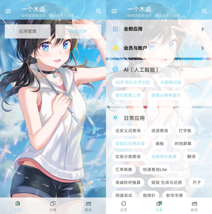 ios yymodel 将字典转数组模型_安卓 & iOS：精美工具箱！-CSDN博客