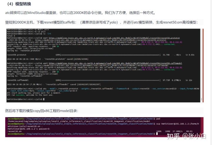 玩转Atlas200DK（九）ATC模型转换_atc模型转换为uint8-CSDN博客