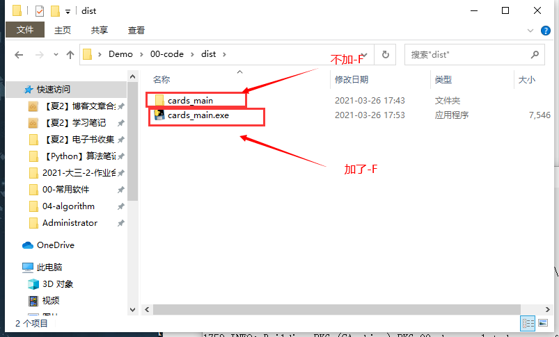 【5分钟搞定】如何将py打包成exe可执行文件 Py文件怎么打包成exe Csdn博客