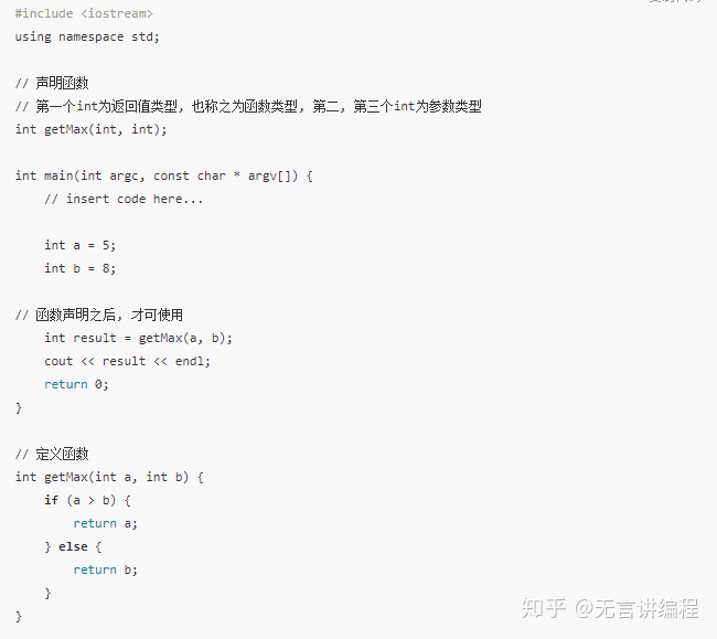 C 定义结构体时提示应输入声明cc编程笔记：c入门知识丨认识c的函数和对象 Csdn博客