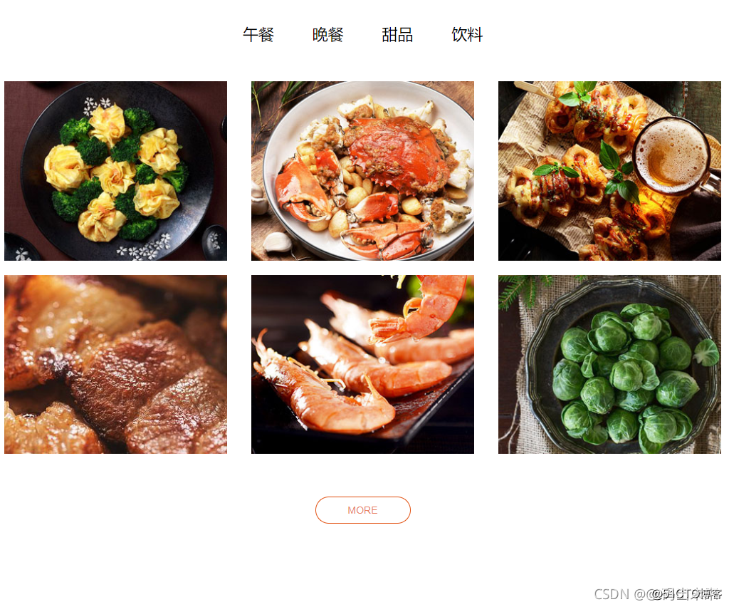 Web前端实训大作业：餐饮网站设计——美食城7个页面 Htmlcssjavascript Csdn博客