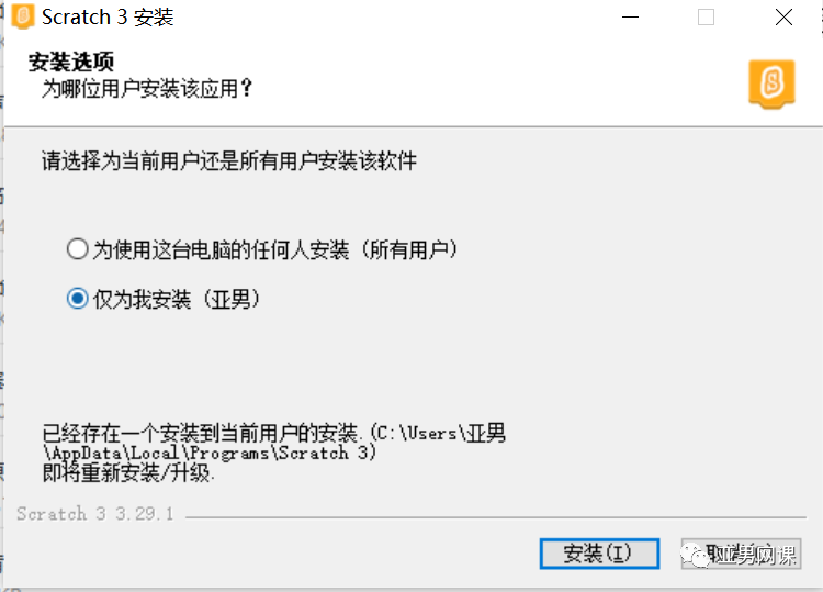 scratch各种手机、、网页版、电脑版本免费安装教程-指导方法_scratch网页版-CSDN博客