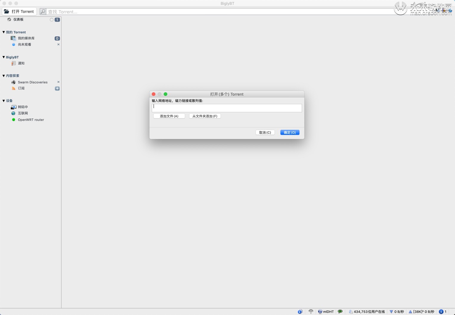 高速好用的免费BT下载工具：BiglyBT 中文版