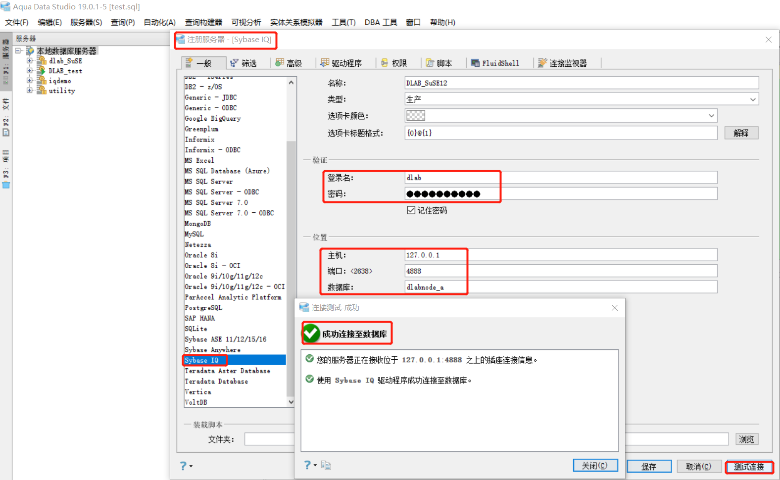 SybaseIQ部署及应用_安装sybase iq 16-CSDN博客