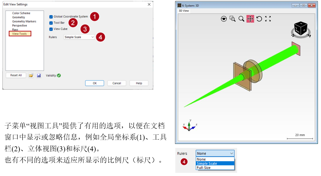 VirtualLab：光学系统的三维可视化_展示光学系统结构2d图像及3d图像-CSDN博客