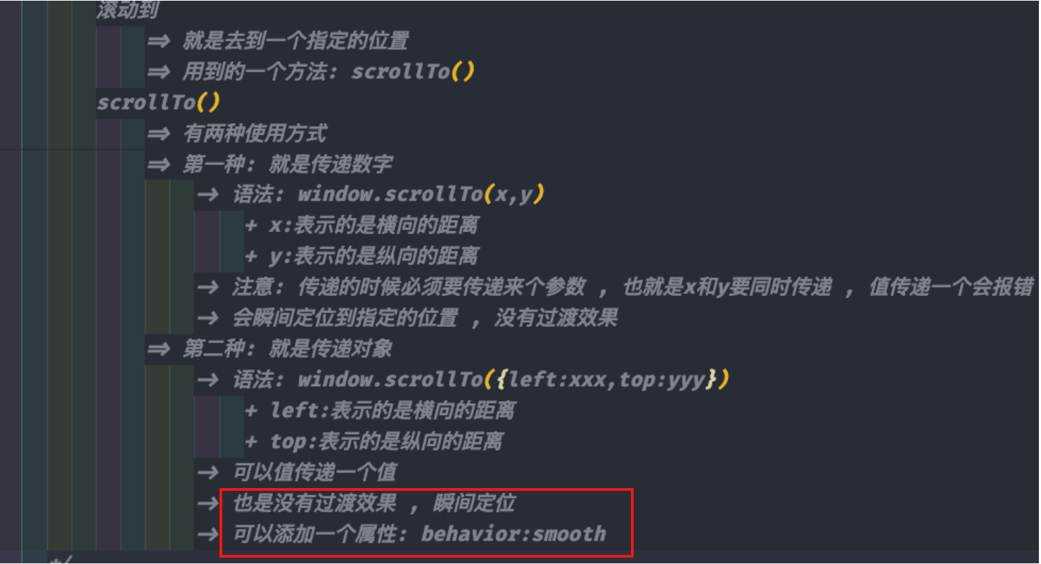 浏览器的地址栏信息 浏览器的滚动距离 滚动到指定位置回到顶部 开启关闭新的标签页 浏览器历史记录页面滚动到某一为止在跳转其他页面之前返回到顶部 Csdn博客
