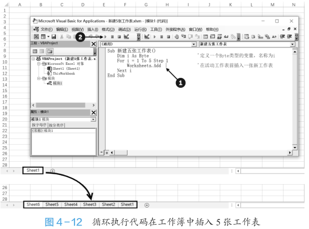 Vba For循环跳出本次执行下一次你不知道的vba技巧用 Fornext 语句循环执行同一段代码 Csdn博客