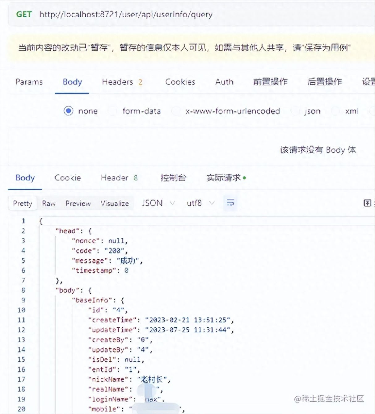 巧用网关白名单实现接口免鉴权_java auth网关白名单 配置-CSDN博客
