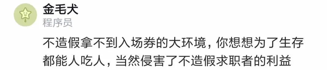 背调公司查社保，查出了合并简历，到手的offer飞了！-CSDN博客