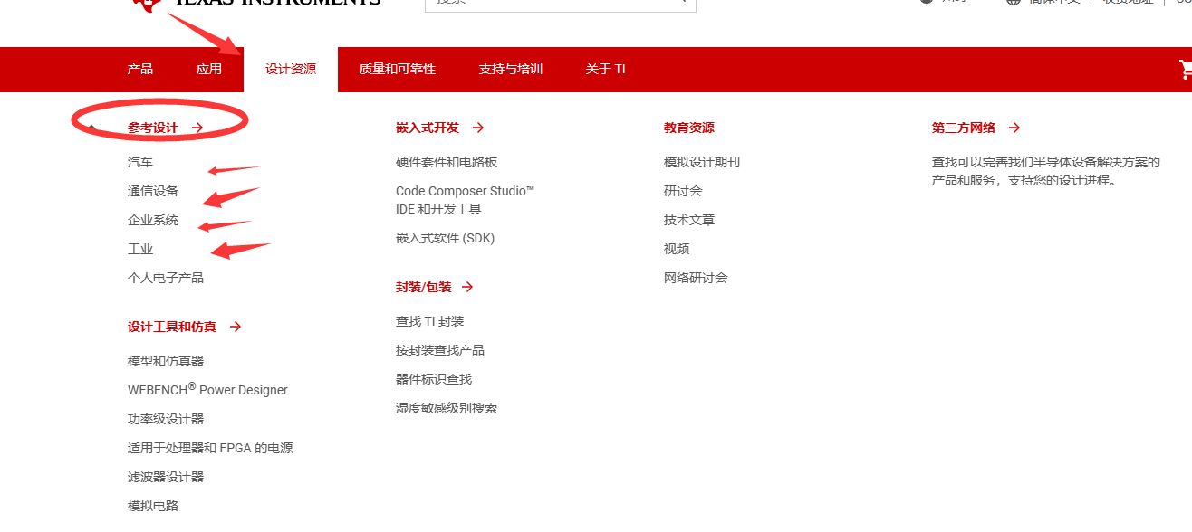 利用webench完成电源开关原理图设计_照川野的博客-CSDN博客