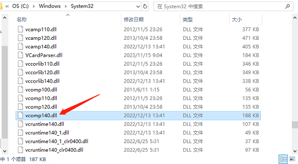 vcomp140.dll丢失怎么办_vcomp140.dll放在哪里-CSDN博客
