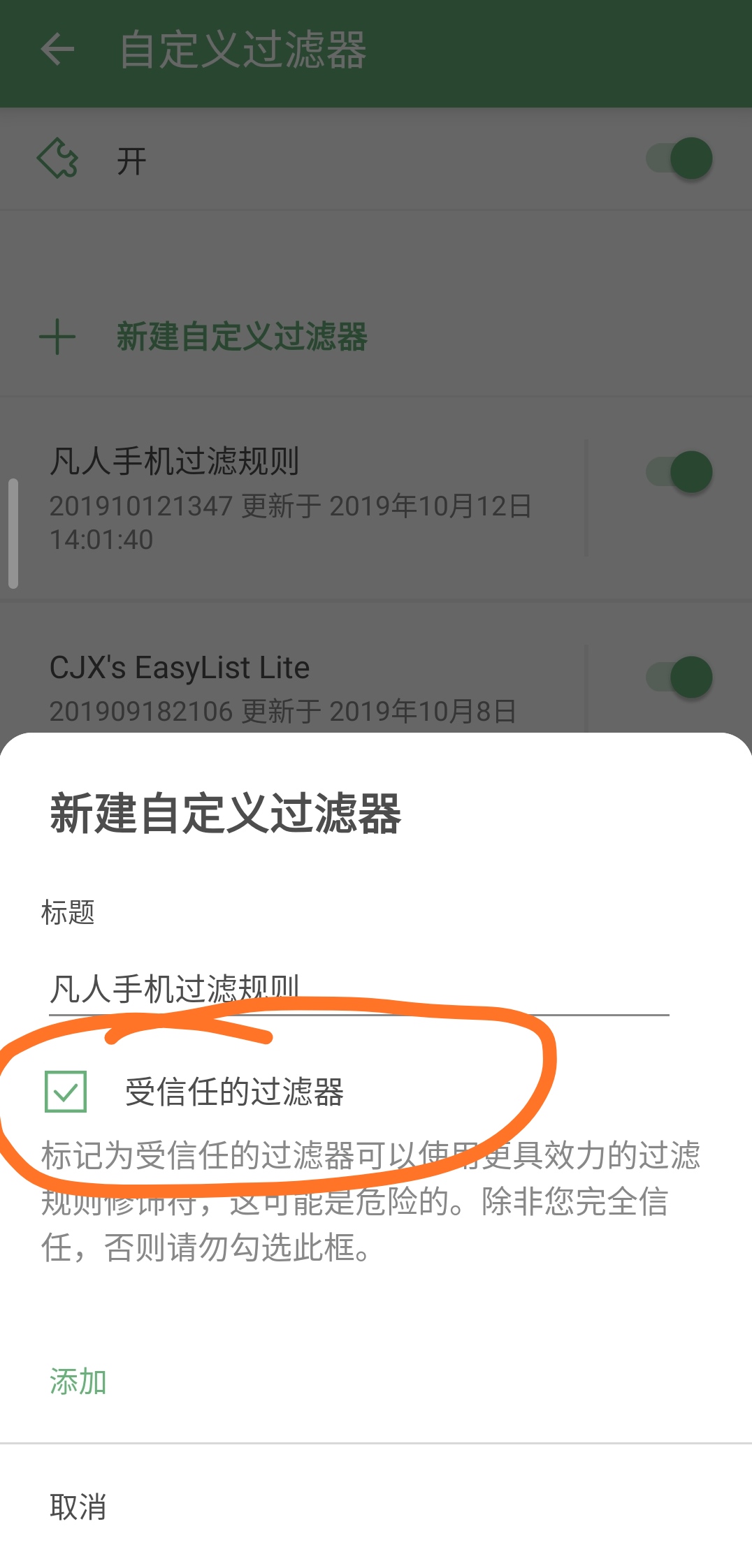 AdGuard添加规则方法_adguard怎么添加规则-CSDN博客