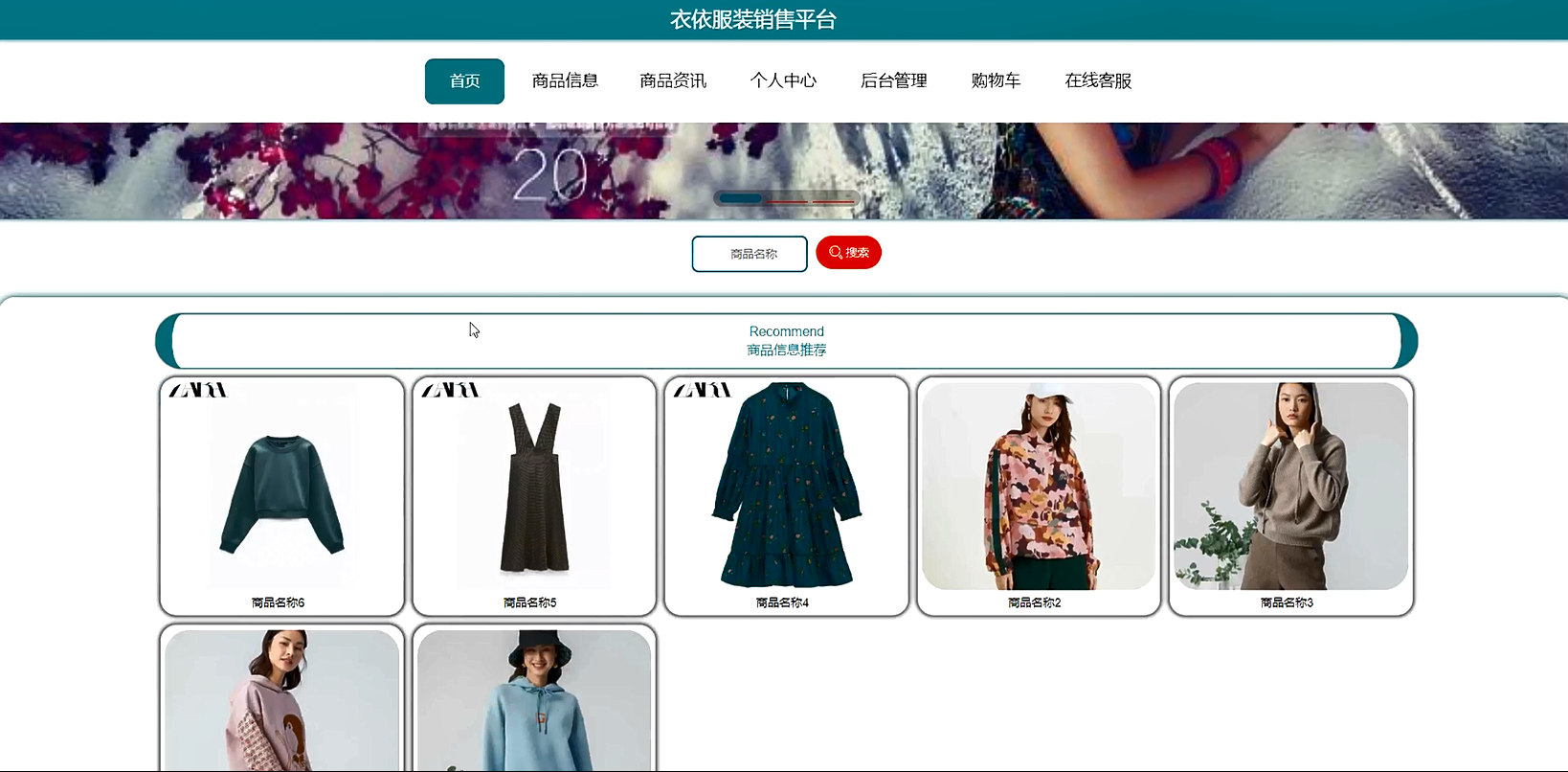 基于springboot服装销售平台购物商城包运行成功 Csdn博客