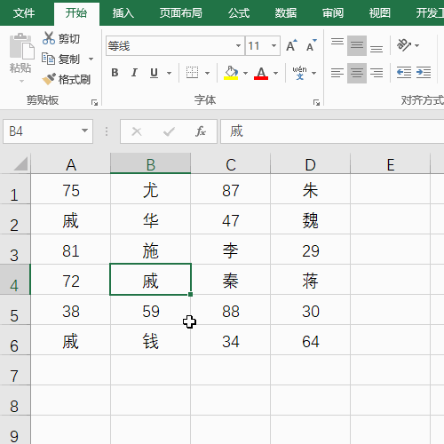 Excel一键清除数据区域内汉字的操作？ 清除单元格里的中文 Csdn博客
