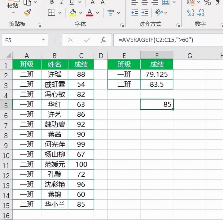 Excel中如何使用AVERAGEIF函数_averageif三个条件怎么填-CSDN博客