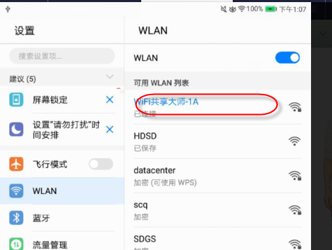 How to view APP request interface, interface parameters and return values using Fiddler ...