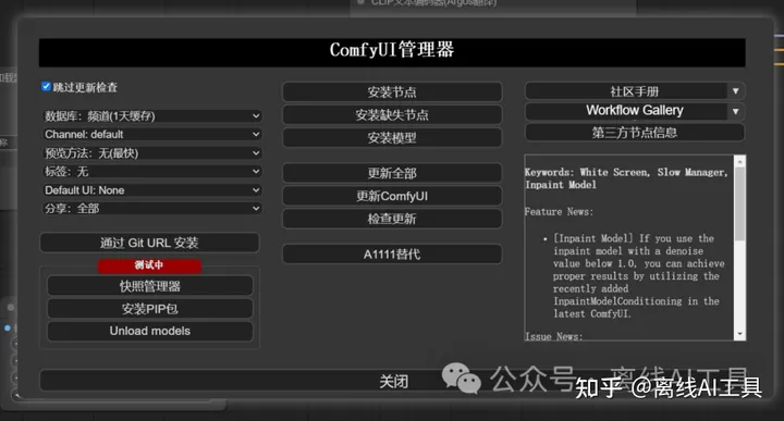 Stable Diffusion ComfyUI 速度更快，控制更精准_comfyui和stablediffusion哪个好-CSDN博客