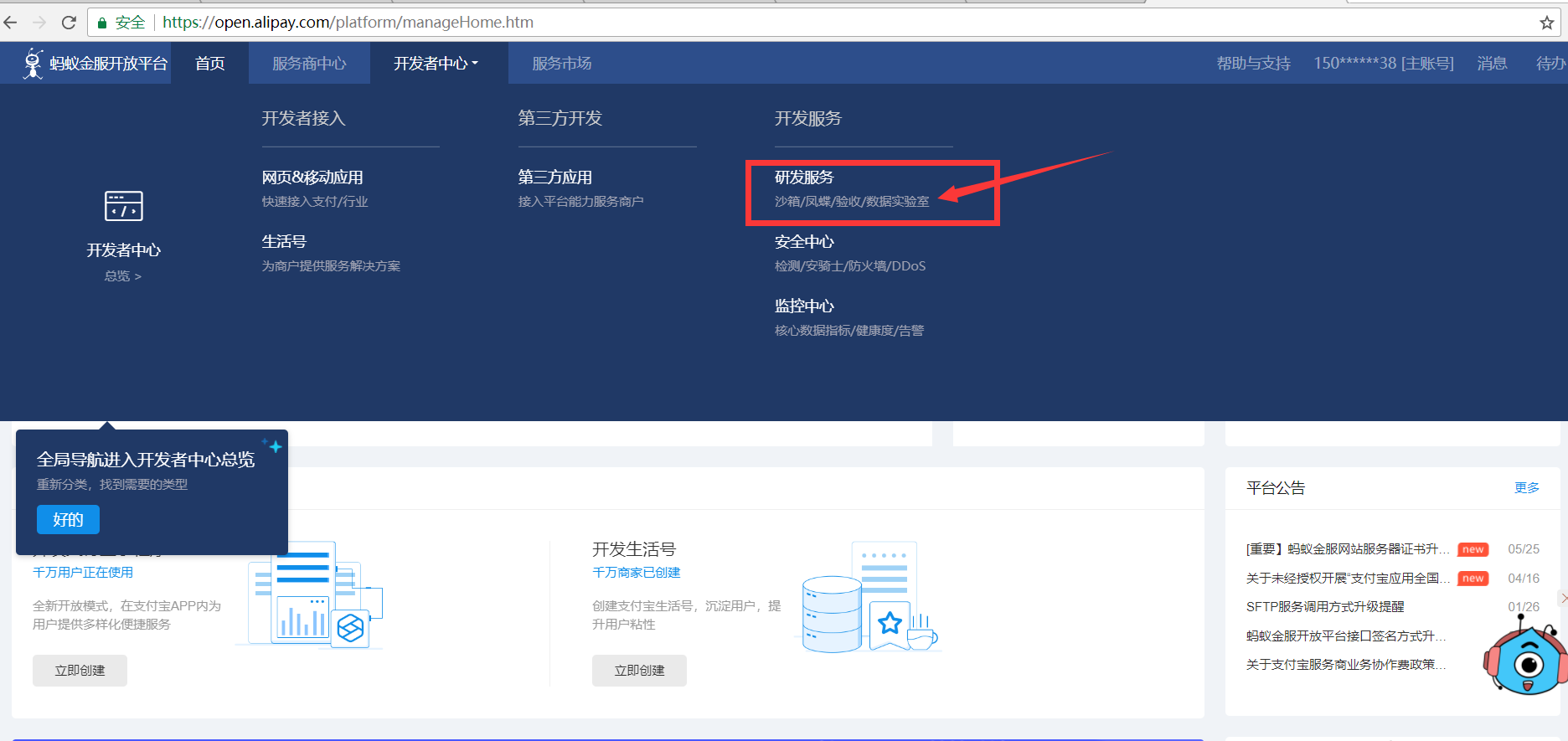 Java 支付宝支付 Demojava开发支付宝支付详细流程demo的运行 Csdn博客