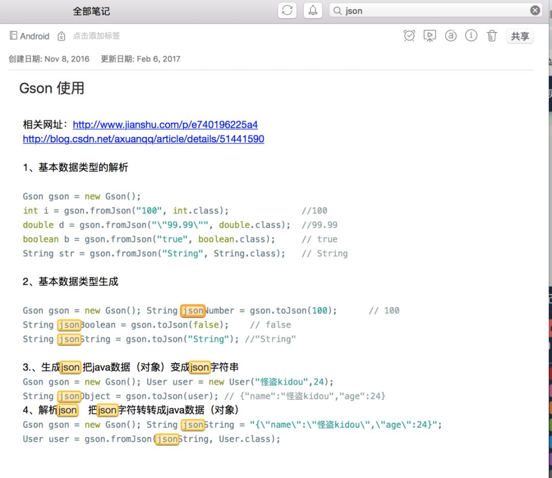 如何解析一个树形结构的json-CSDN博客