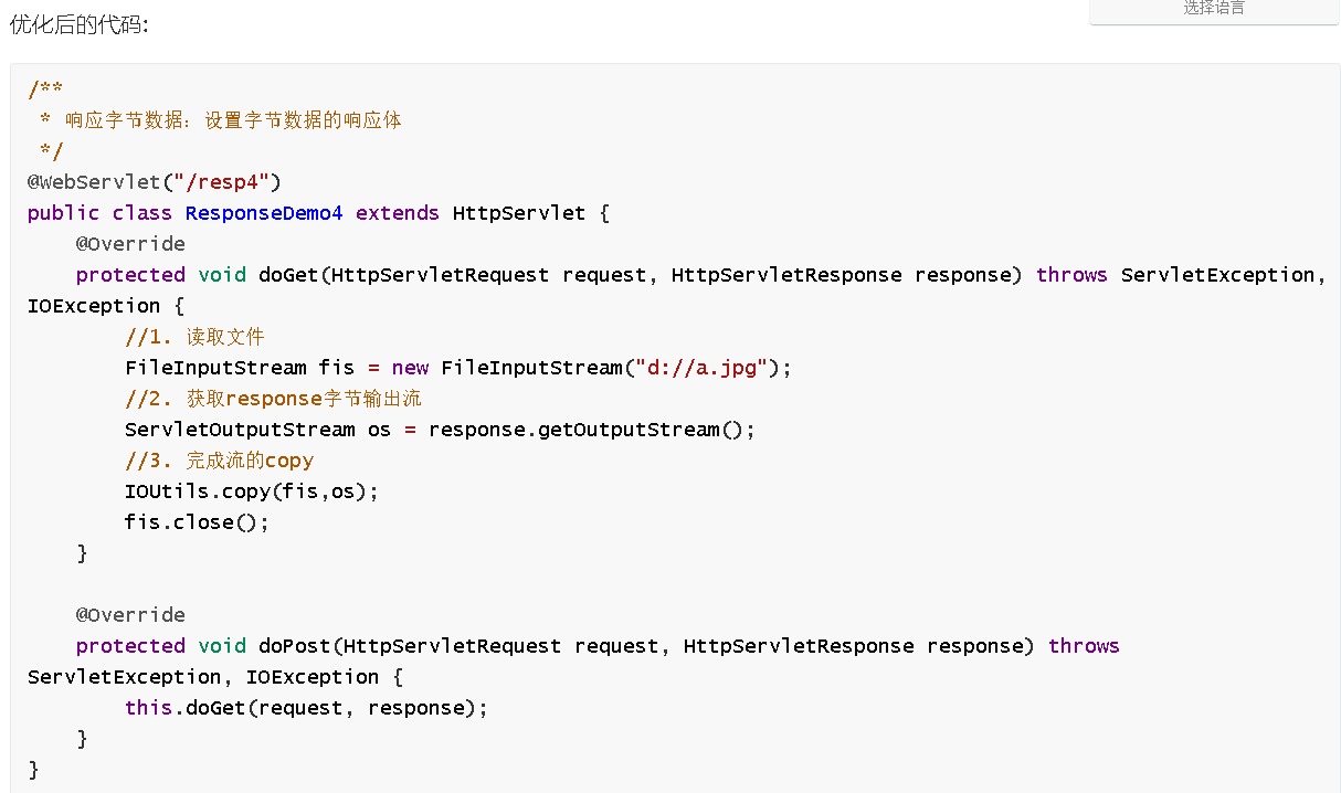 Servlet内的Request对象&Response对象笔记_idea 生成response类-CSDN博客