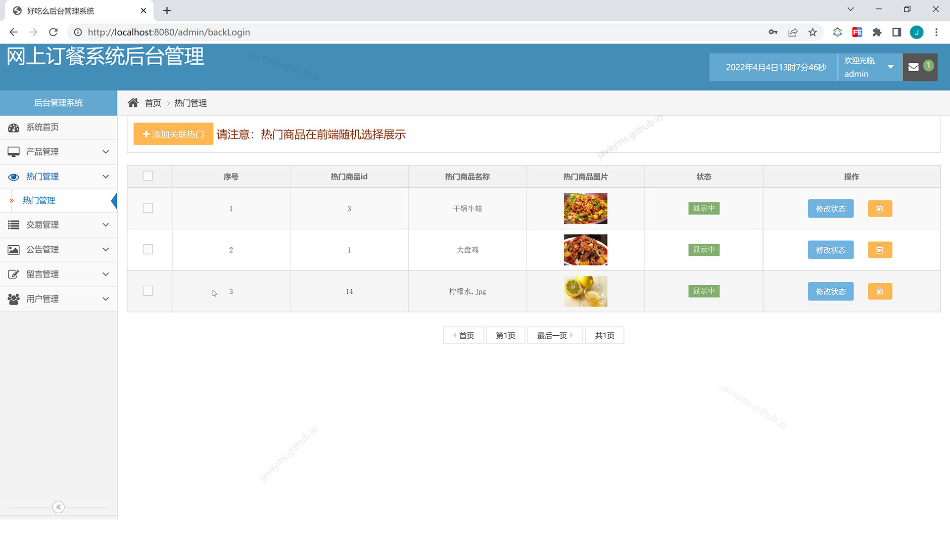 基于javawebspringbootmybatis网上订餐在线点餐管理系统前台、后台基于java的网上订餐管理系统前台界面 Csdn博客 