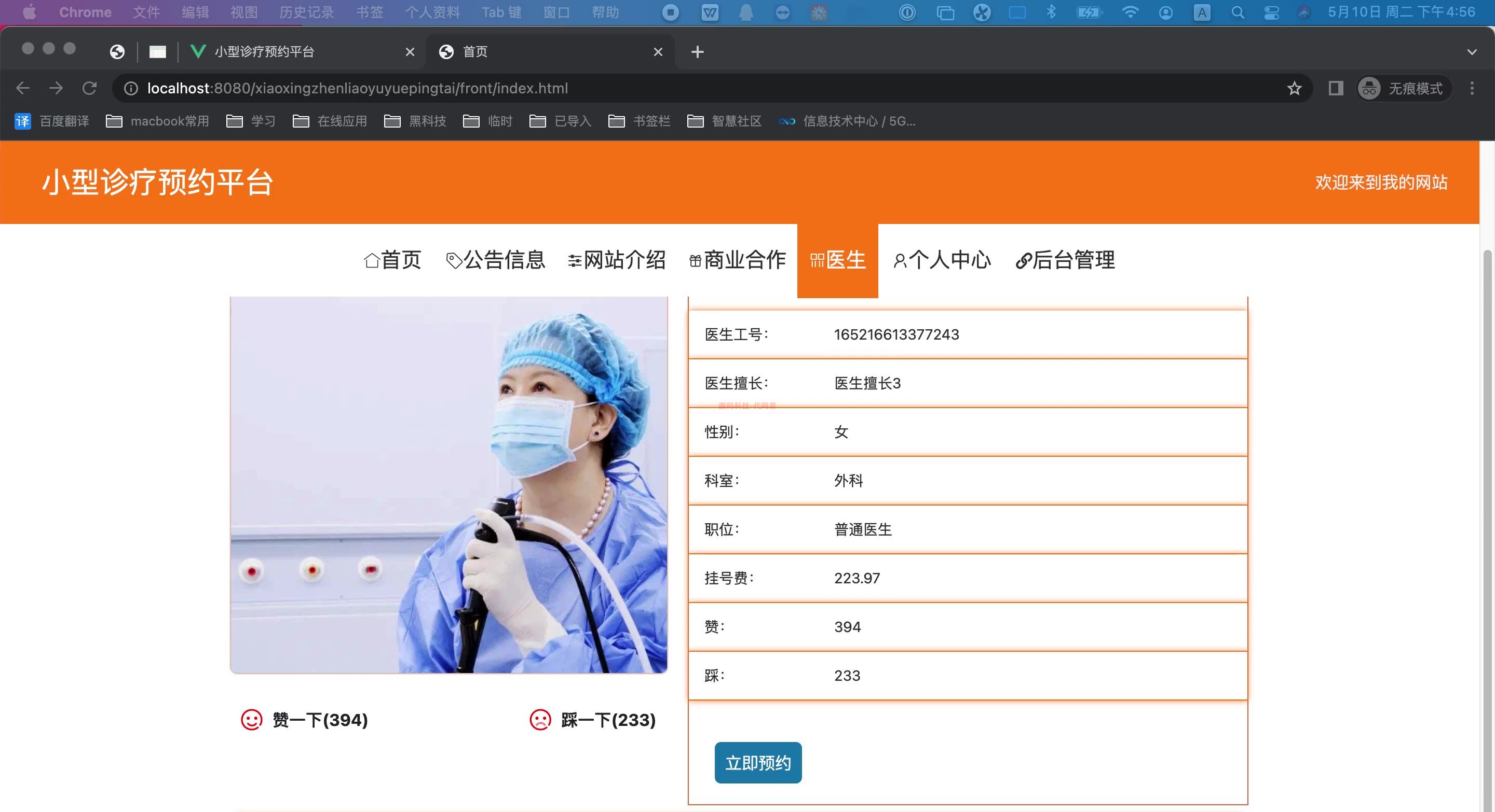 Springbootvue小型诊疗预约平台源码论文开题报告基于springbootvue的医院预约挂号平台开题报告 Csdn博客 