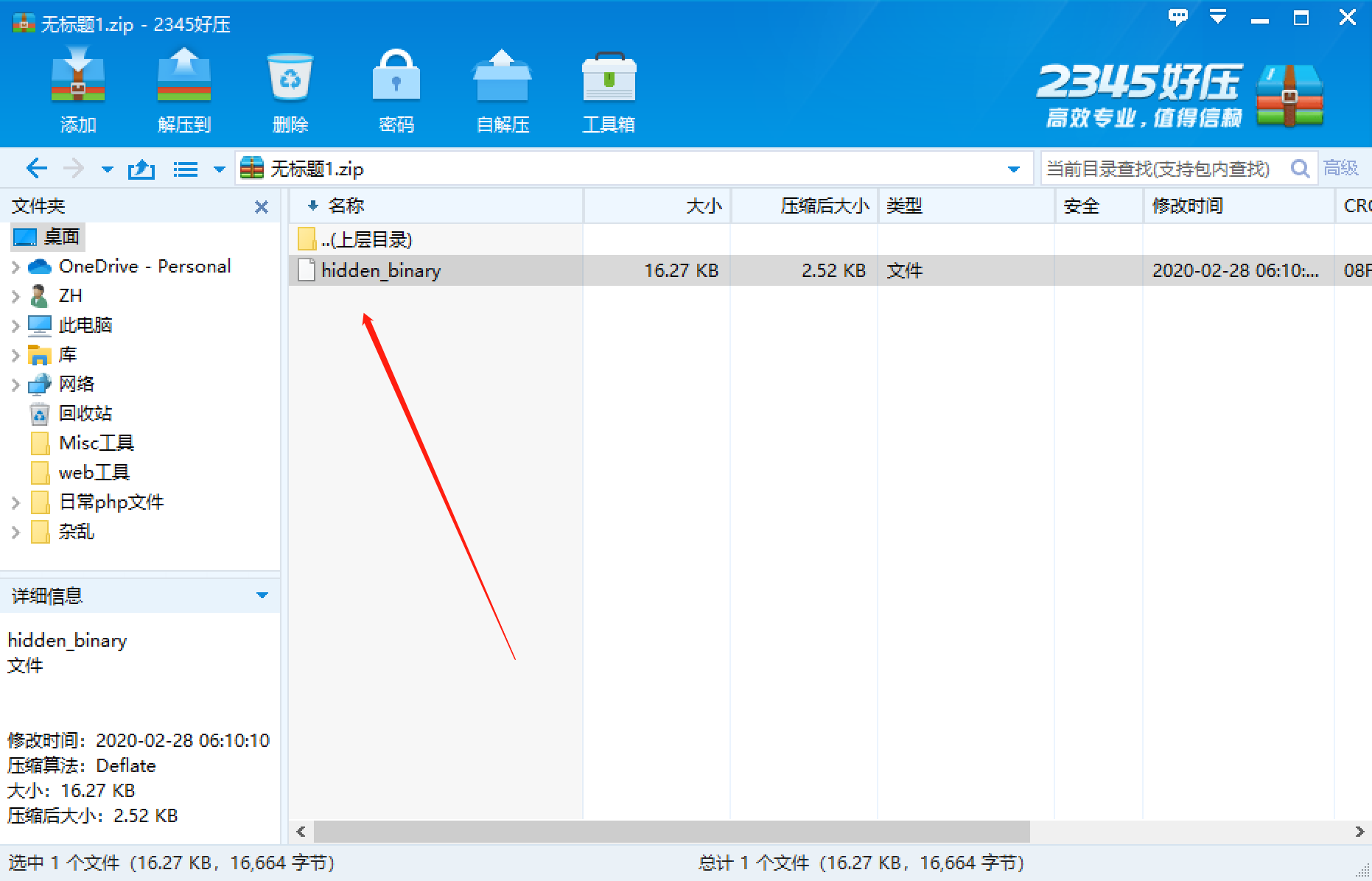 BUUCTF之misc [UTCTF2020]File Carving_buuctf file carving-CSDN博客