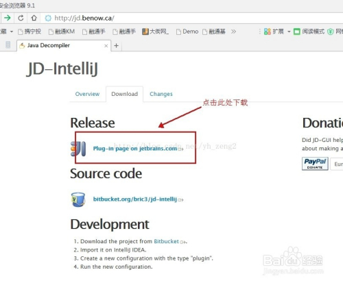 Java Decompiler 使用java反编译工具java Decompiler的使用方法 Csdn博客