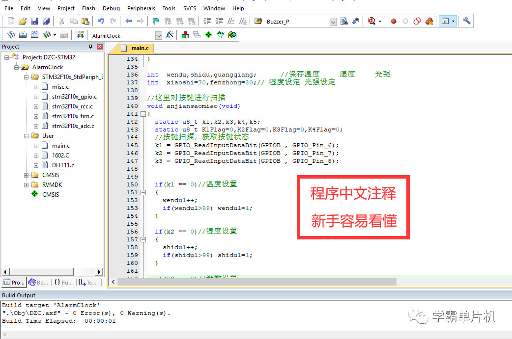 74 基于stm32单片机农业蔬菜大棚温湿度光照采集控制系统(程序原理图元件清单全套资料)农业大棚控制系统代码 Csdn Csdn博客